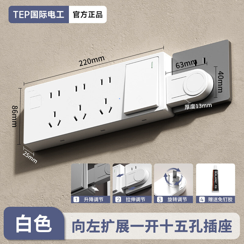 Международный электрик 86 Тип Многофункциональный удлинитель 15-гнездовой розетки Без проводки Адаптер Удлинительный блок Тип расширения