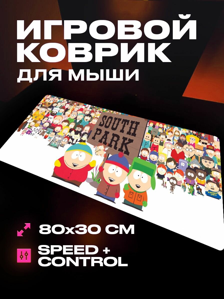 Коврик для мыши игровой Южный парк 80x30 см ProSleeves