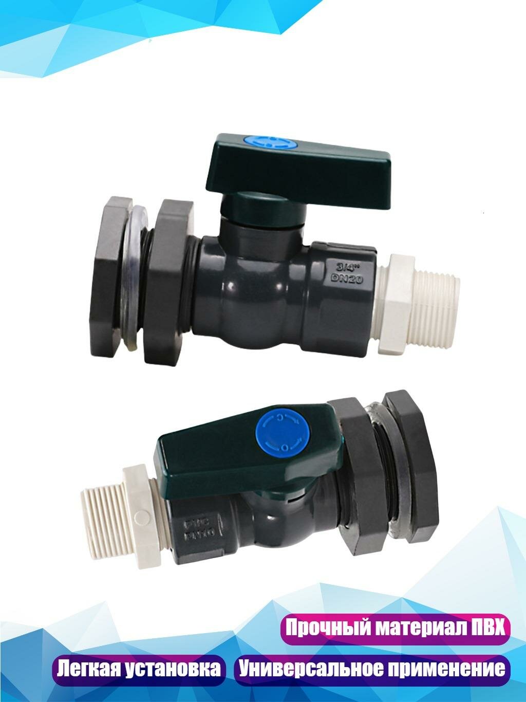 Портативный набор кранов для бочек и водонакопителей