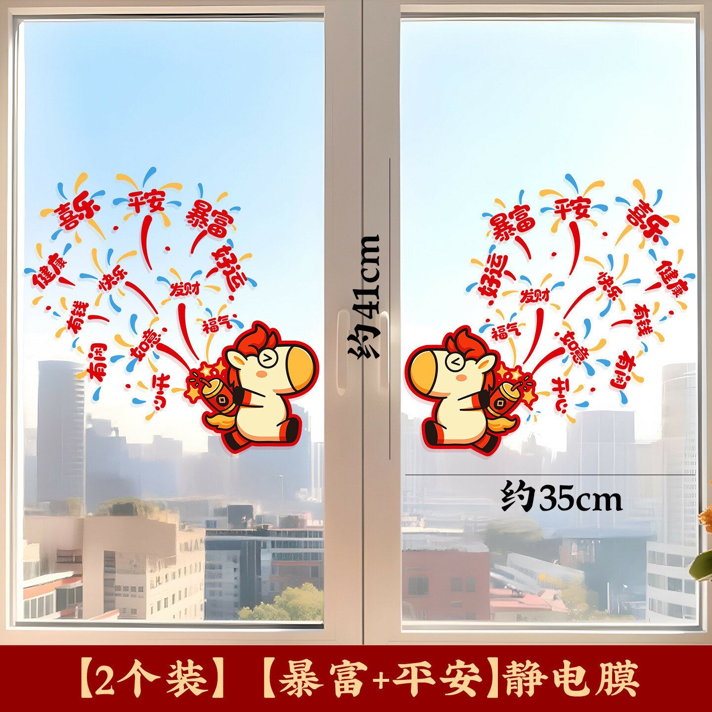 Новогодние статические наклейки, символы удачи года лошади, наклейки на окна, наклейки на стеклянные двери кухни, украшения на Новый год 2026, аранжировки для весеннего фестиваля