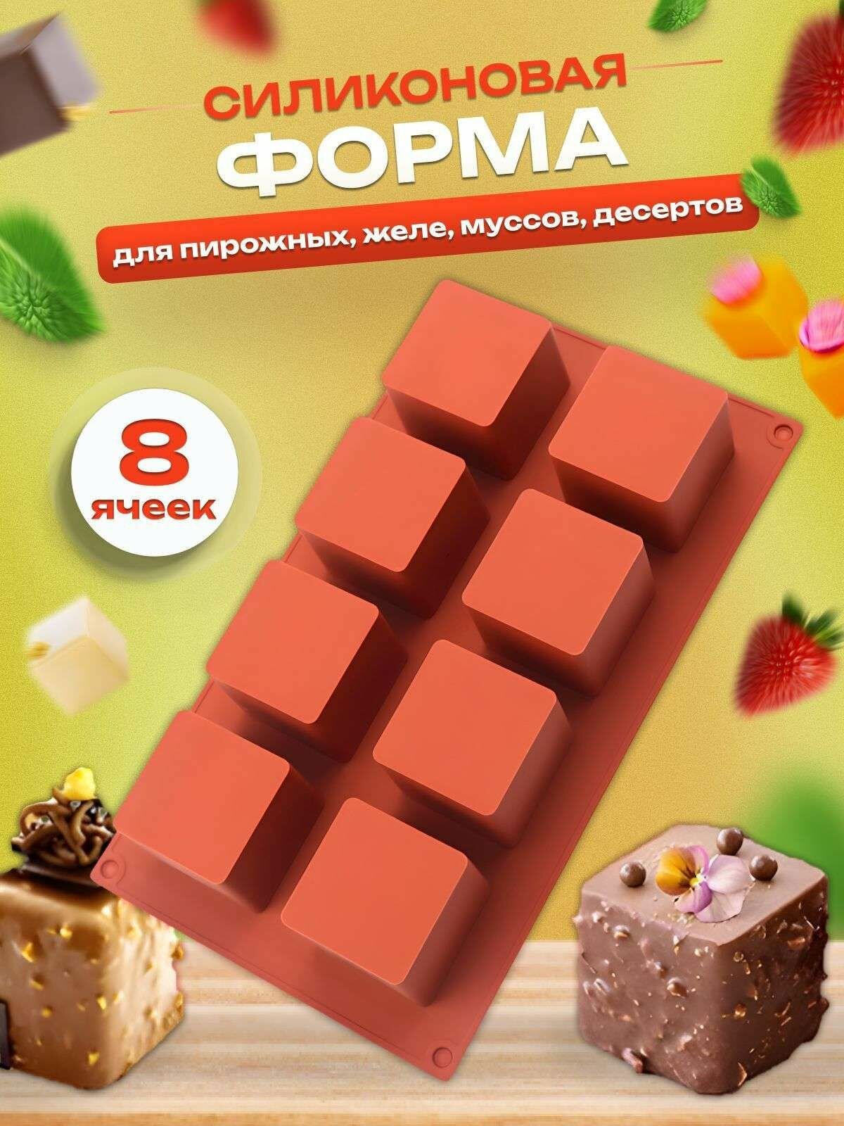 Форма для запекания, выпечки, Фигурная, 8 яч. x 29.6 см, 1 шт