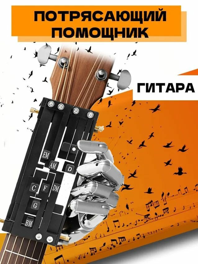 Инструмент для обучения игре на гитаре с 16 аккордами, тренажер для гитарных аккордов