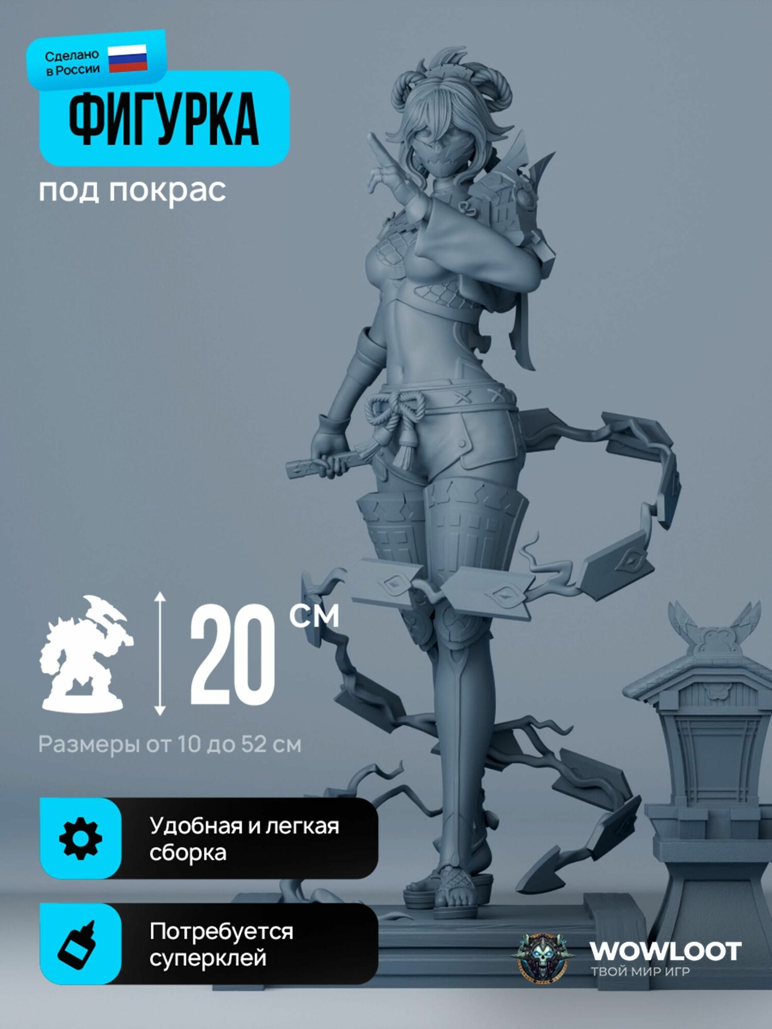 Фигурка Геншин Куки Шинобу 20 см (Kuki Shinobu Genshin Impact) для покраски
