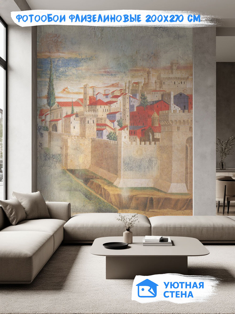 Фотообои Уютная стена "Крепость старого города", флизелиновые, 200х270 см