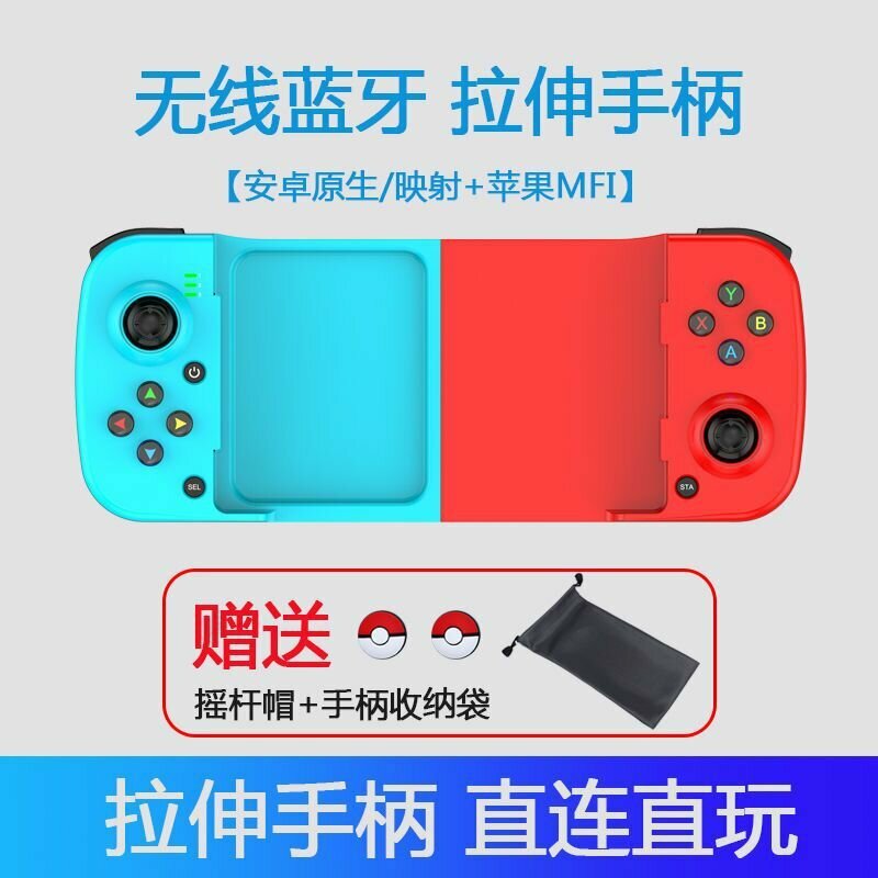 Растягивающийся игровой контроллер Minecraft Genshin Impact Tower of Fantasy Android MFI Mobile Goku Chicken Stretch Controller