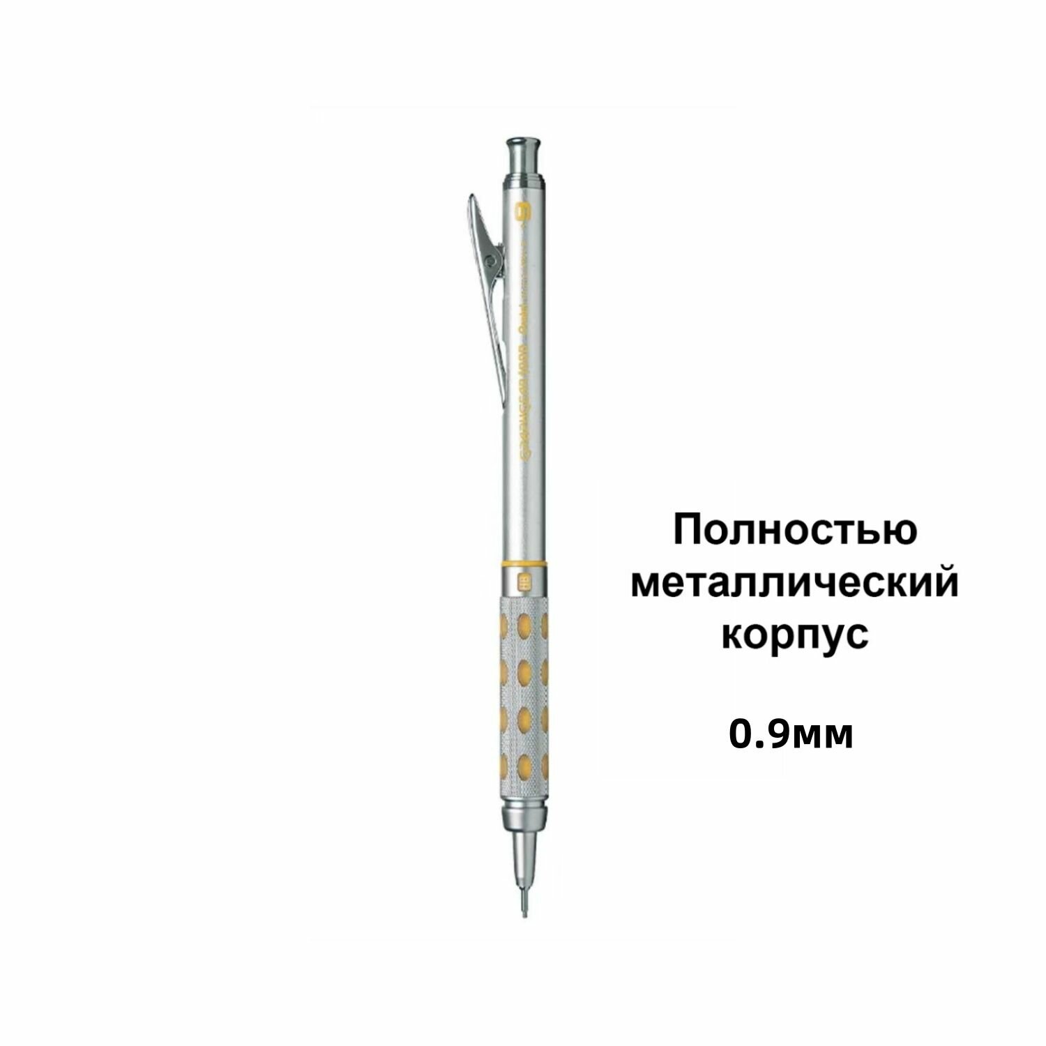 Карандаш механический Pentel GRAPHGEAR 1000 PG1019, серебристый 0.9 мм