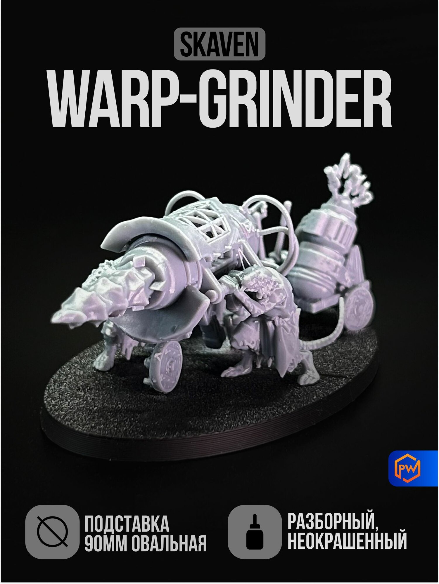 Warhammer Age of Sigmar, Skaven: Warp-Grinder / Warhammer Fantasy Battles / Набор миниатюр для настольной игры