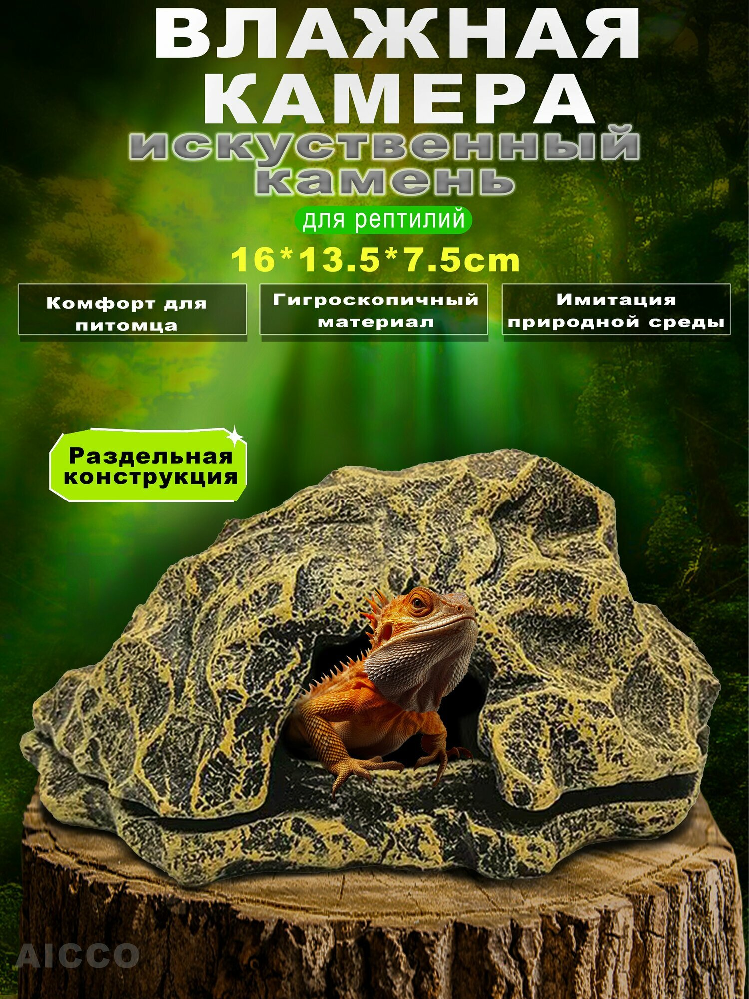 Укрытие для террариума, пещера, грот из искусственного камня. Домик для змеи, ящерицы, эублефара. Размер L