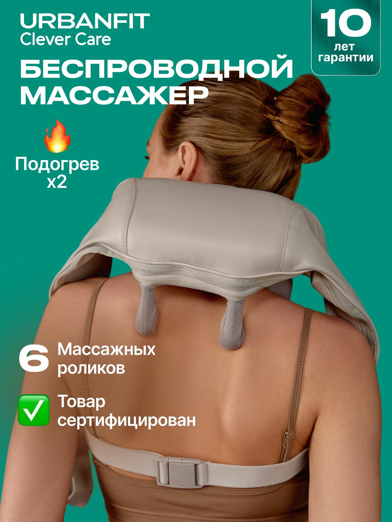 Массажер для шеи и спины для плеч для тела