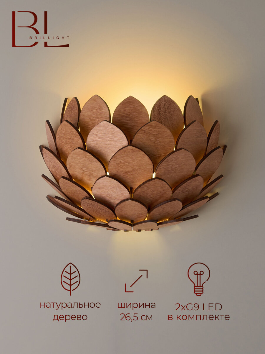 Бра - настенный светильник Brillight из дерева светодиодный, 2*G9