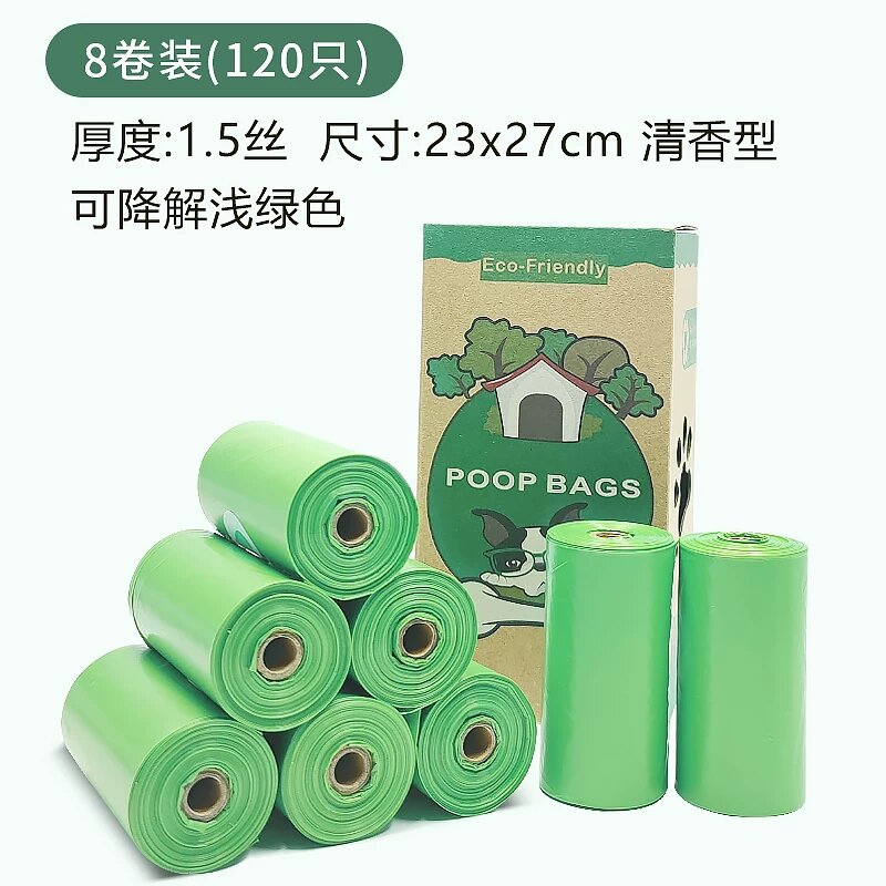 Пакеты для собачьих экскрементов, биоразлагаемые пакеты для уборки за животными, пакеты для кошачьего туалета, пакеты