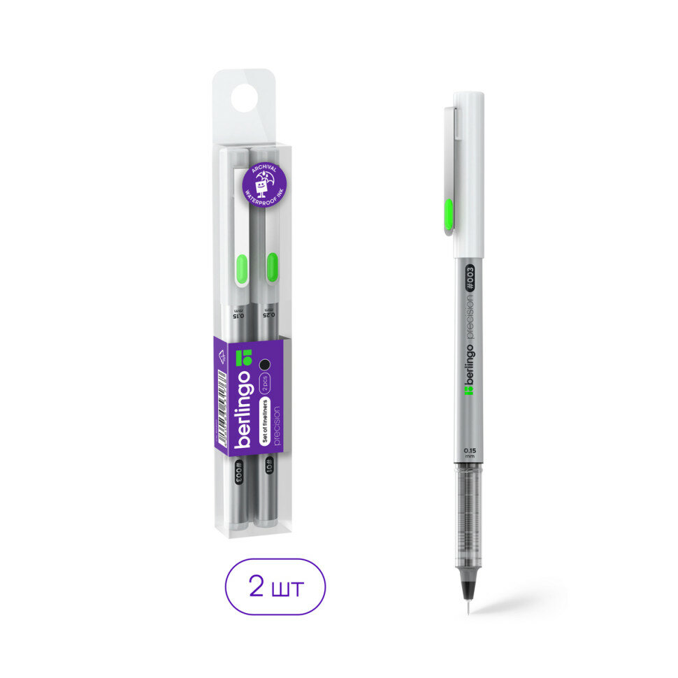Набор линеров пигментных Berlingo "Precision" черные, 2шт, 0,15/0,25 мм, европодвес, 343223