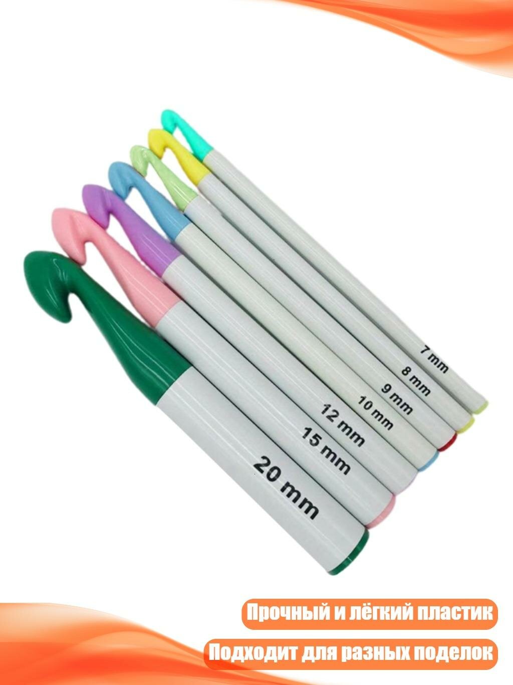 Набор крючков для вязания, 7 шт, 7–20 мм