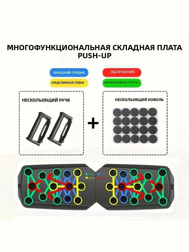 Упор для отжиманий Push-up board