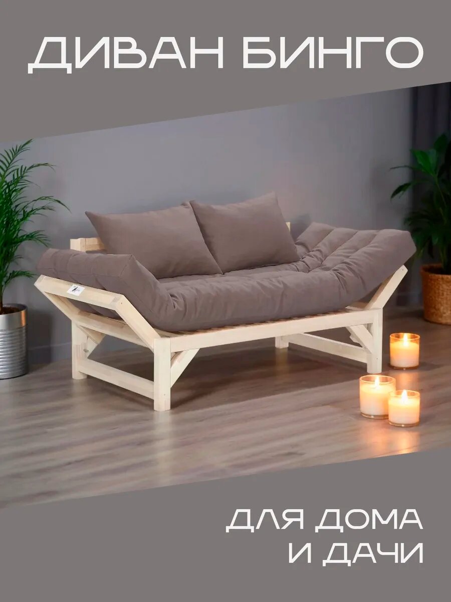 Диван прямой раскладной, кушетка, Бинго, 70х90 см, съемная подушка, темно-коричневый