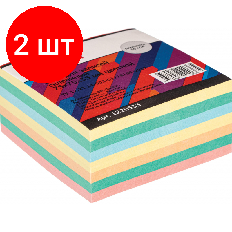 Комплект 2 штук, Блок для записей Attache Economy проклеенный 7.5х7.5х3.5, 5 цветов 80 г