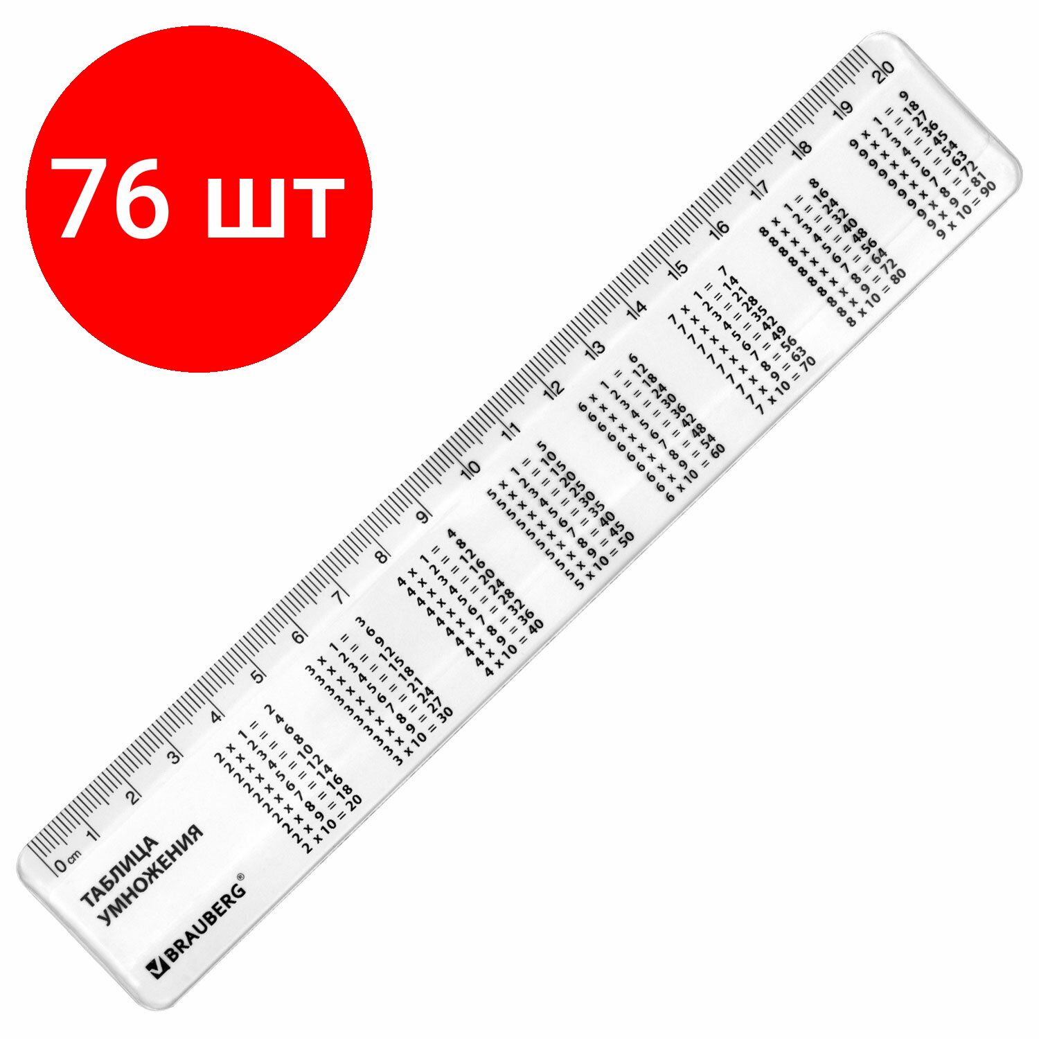 Комплект 76 шт, Линейка пластиковая 20 см, BRAUBERG, справочная, таблица умножения, 210832
