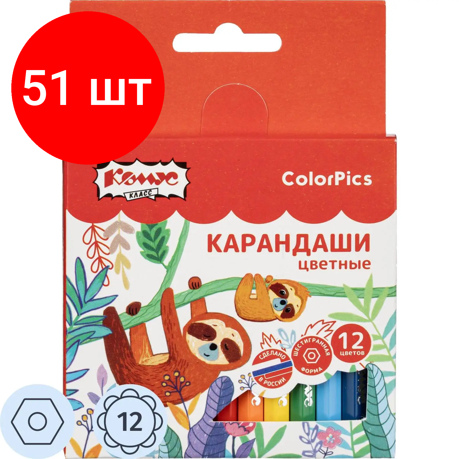 Комплект 51 упаковок, Карандаши цветные 12 цв/наб 6-гран №1School ColorPics короткие, 88 мм