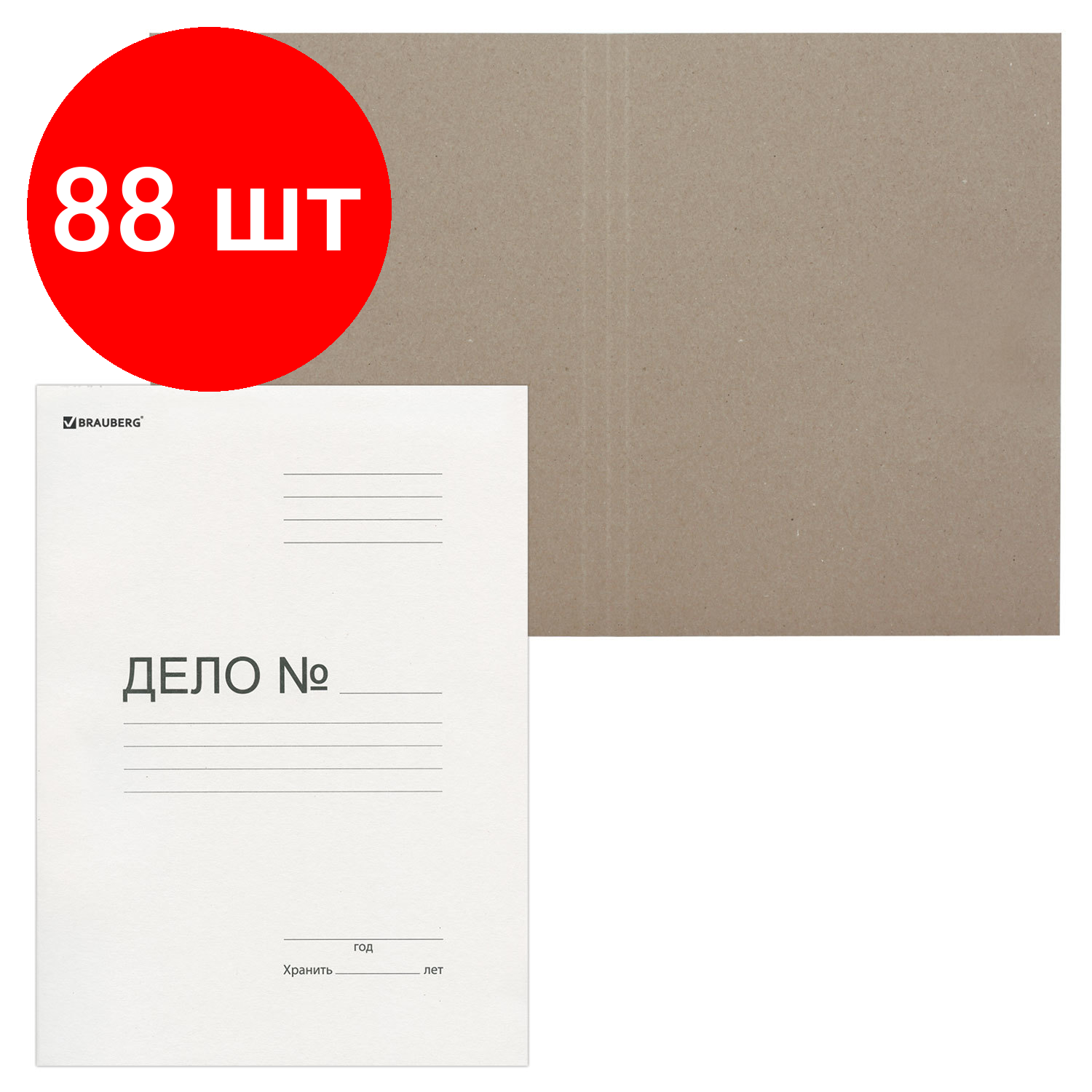 Комплект 88 шт, Папка без скоросшивателя "Дело", картон. плотность 280 г/м2, до 200 листов, BRAUBERG, 122293