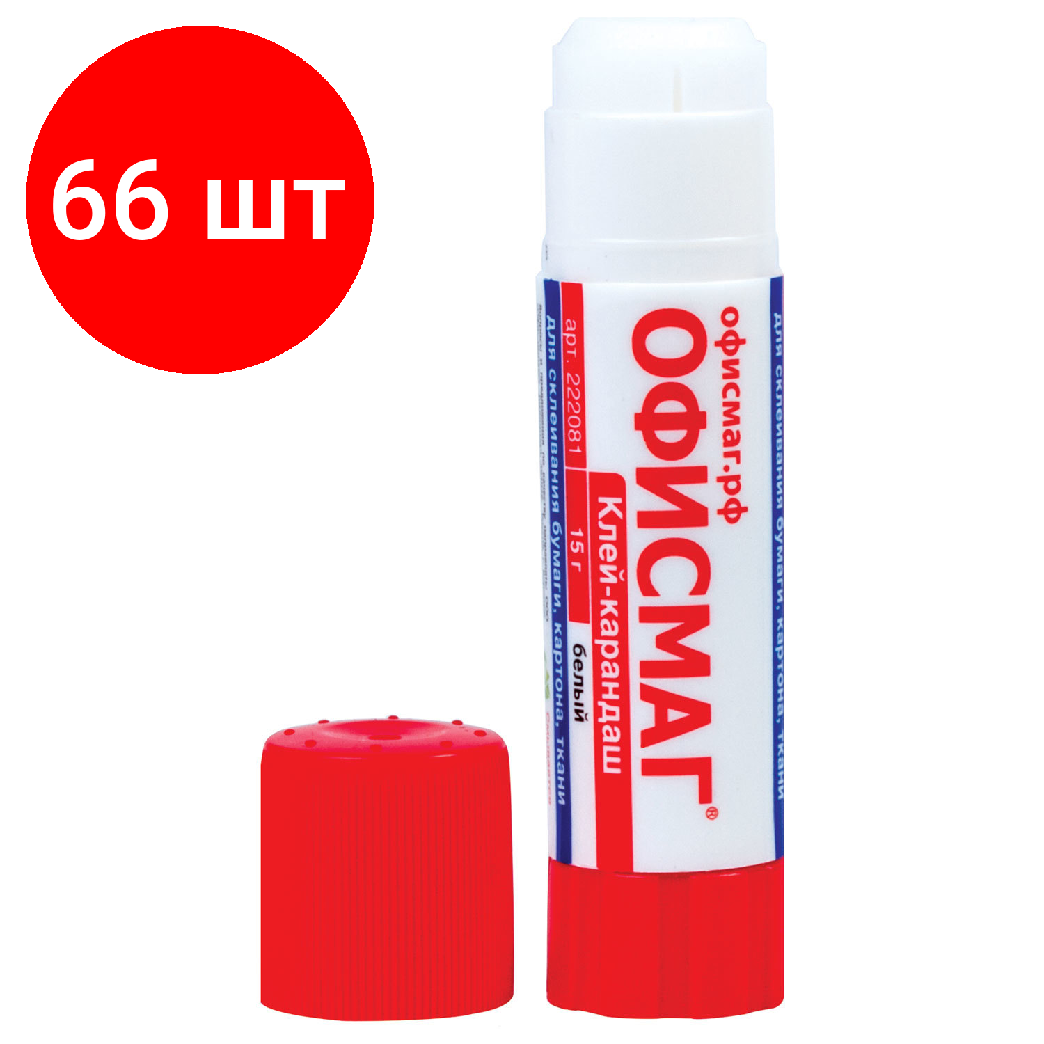 Комплект 66 шт, Клей-карандаш офисмаг, 15 г, 222081