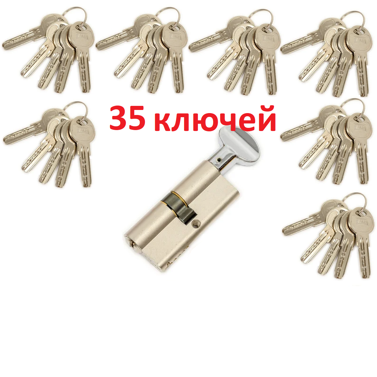 Цилиндр замка KALE KILIT + 35 ключей. Личинка 70(35x35) с вертушкой, хром.