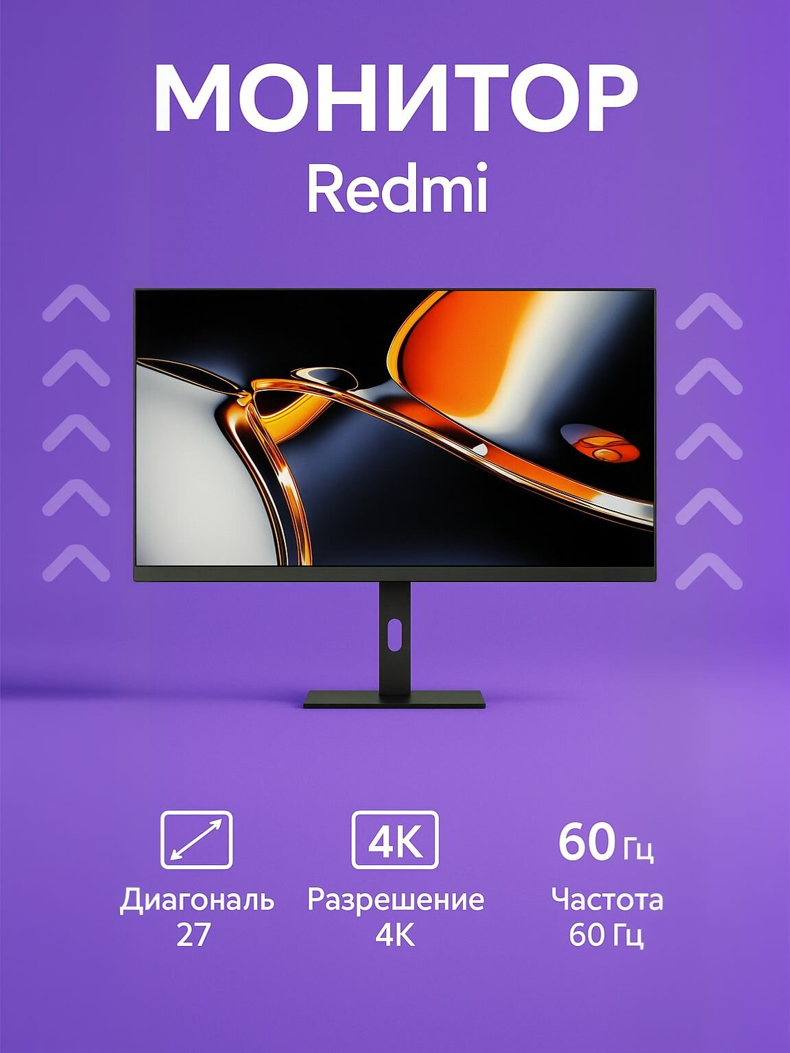 Монитор Xiaomi Redmi Display A27U 60Hz (P27UCA-RA) CN