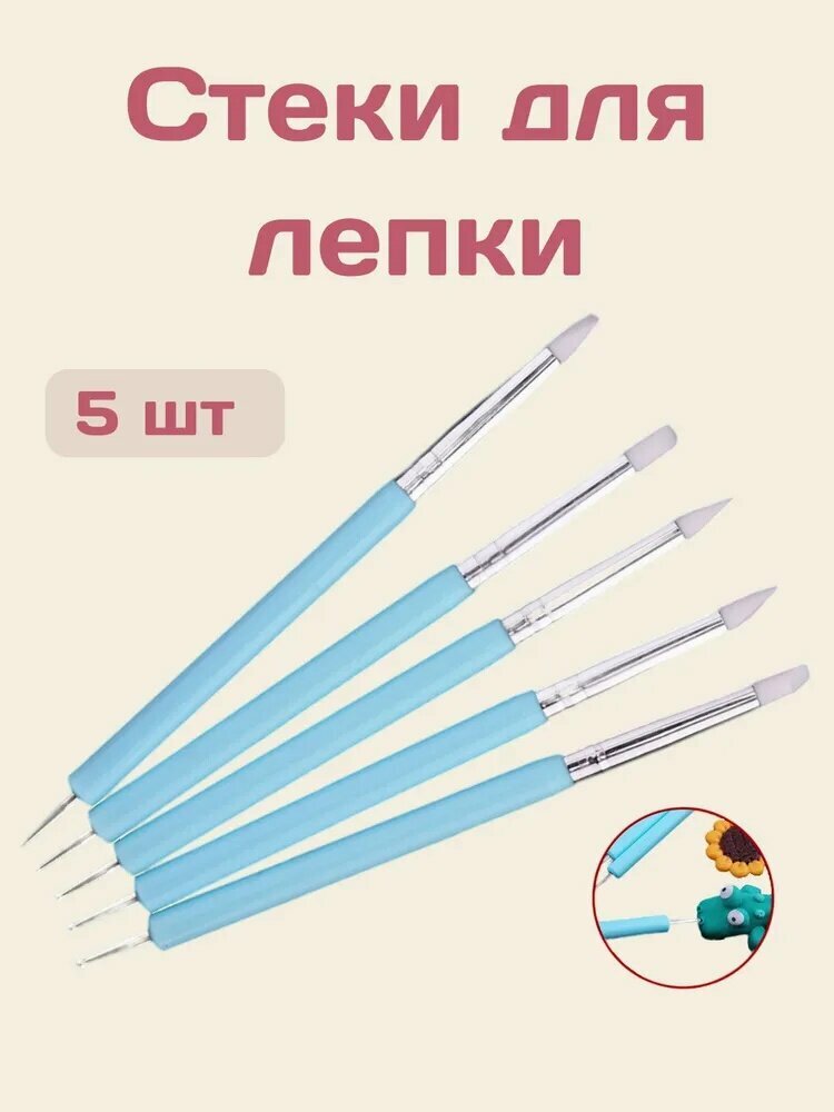 Стеки для лепки / набор для лепки из глины