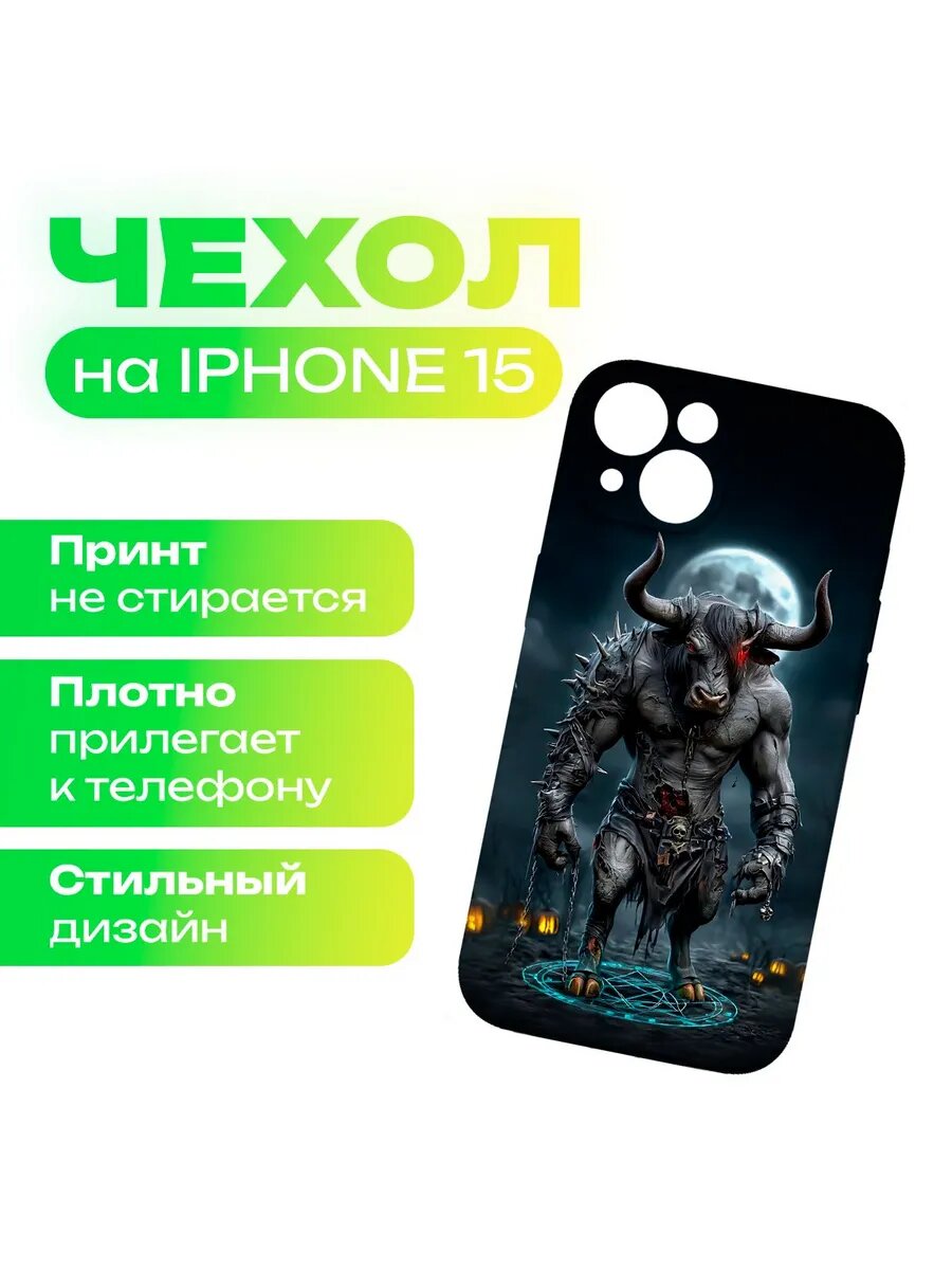 Чехол на iPhone 15 - Знак зодиака - Зомби - Телец