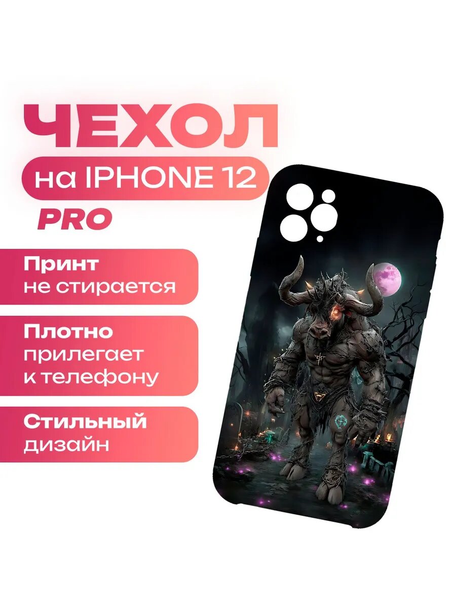Чехол на iPhone 12 Pro - Знак зодиака - Зомби - Телец