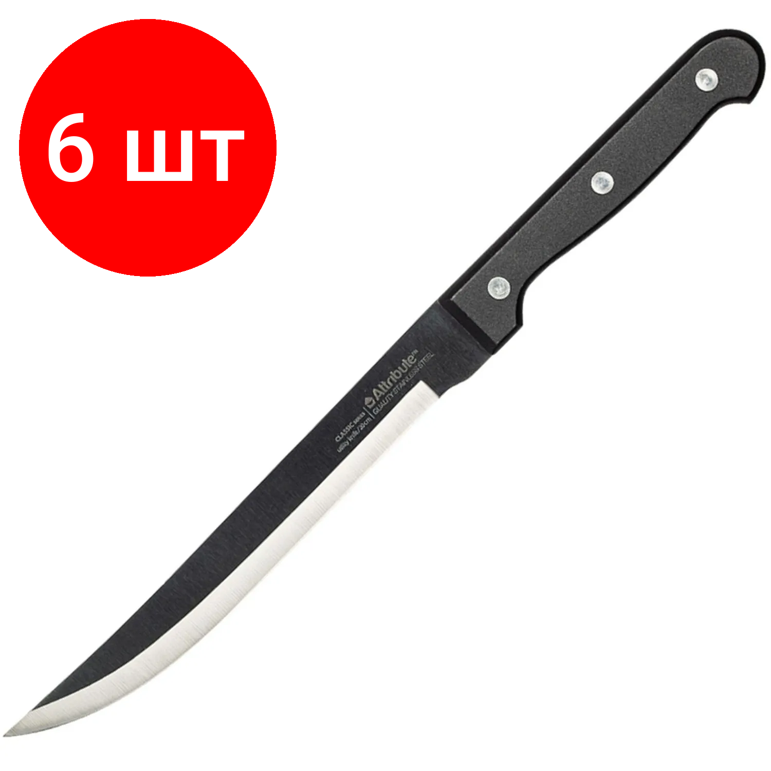 Комплект 6 штук, Нож кухонный филейный нерж. CLASSIC 20см (AKC118 )