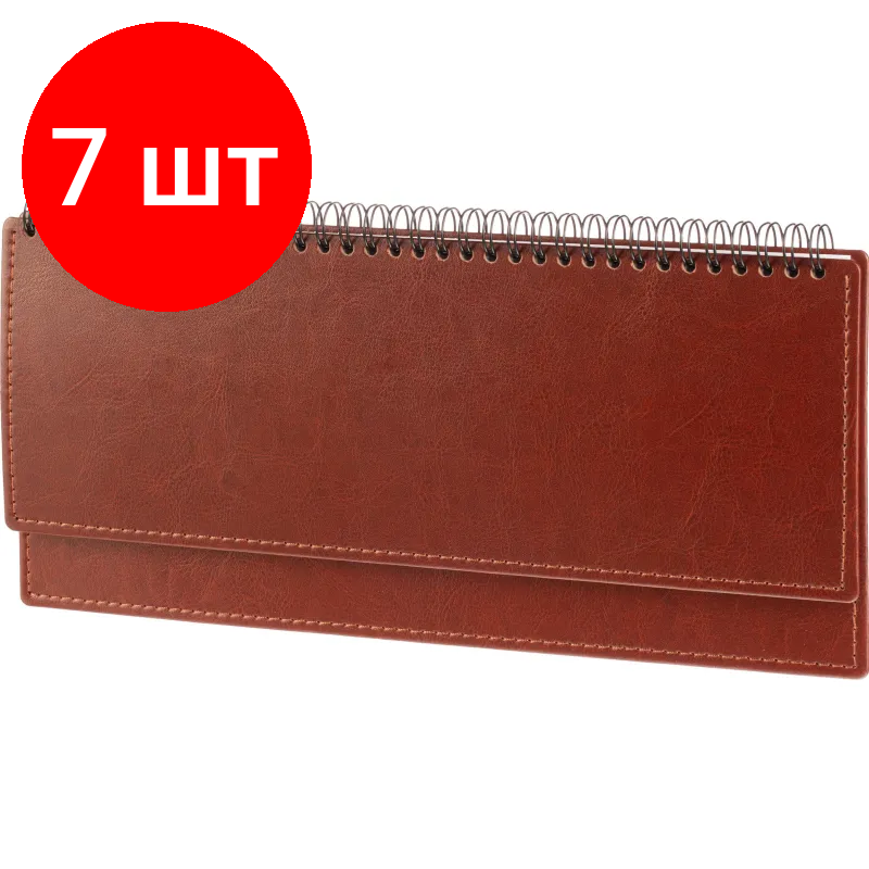 Комплект 7 штук, Планинг датированный 2026, коричн, 303х150 мм, 120стр, Agenda
