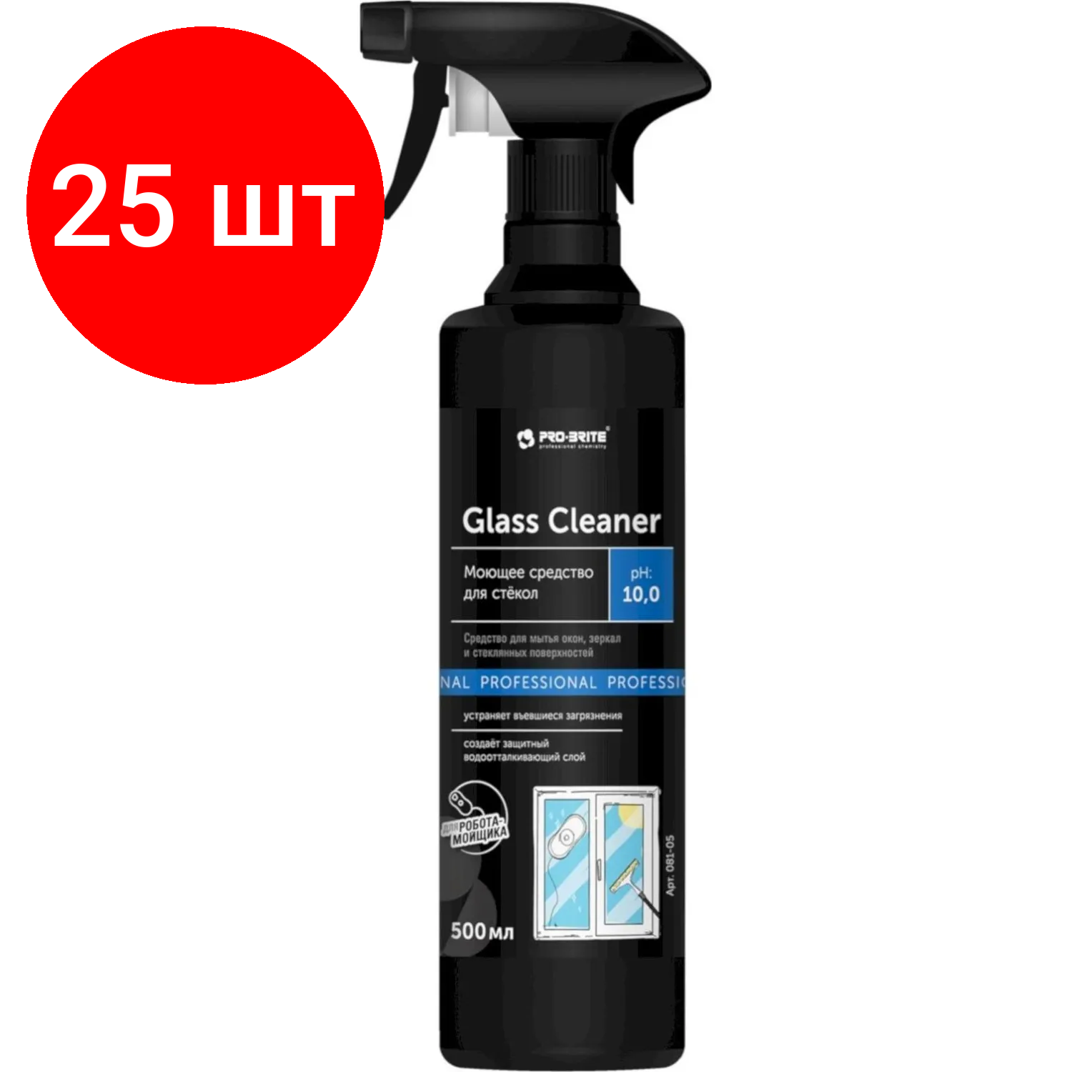 Комплект 25 штук, Профхим д/стекл-зеркал поверхн Pro-Brite/GLASS CLEANER (081-05), 0.5л_т/р