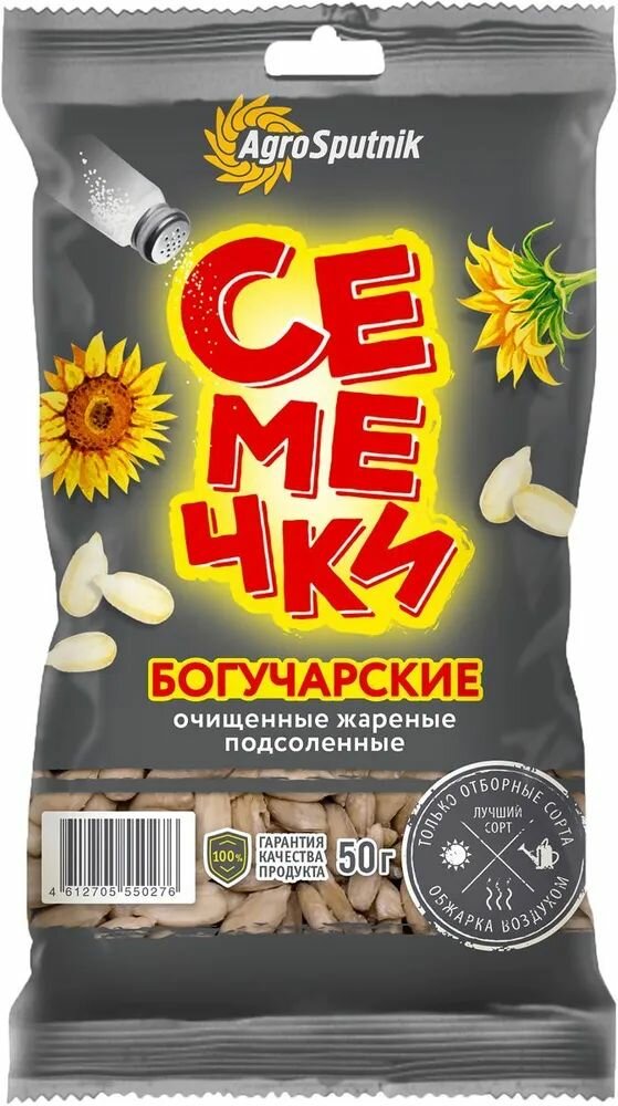 Семечки "богучарские" Подсолнечные соленные очищенные жареные 50 г х 3шт