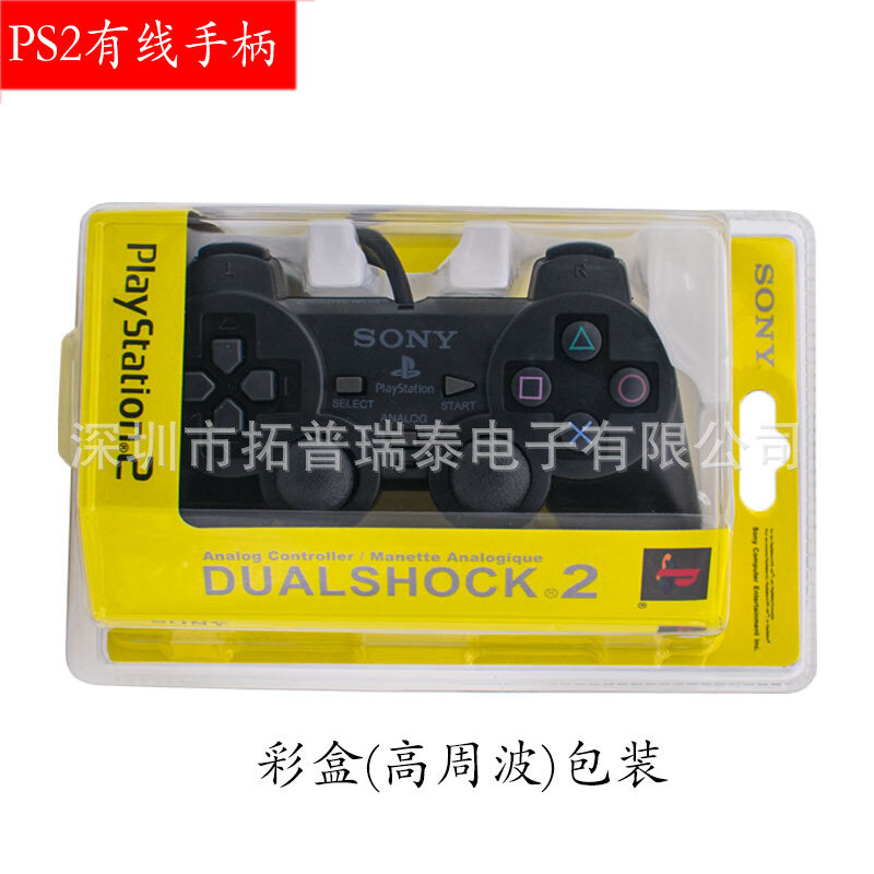 Прямые продажи с завода PS2 проводной игровой контроллер PS2 игровой контроллер PS2 вибрационный контроллер большой запас в наличии