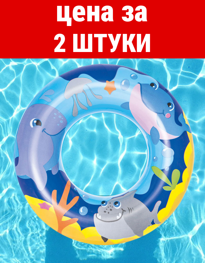 Комплект 2 шт, Круг для плавания 51см "AquaPal", Bestway 36113