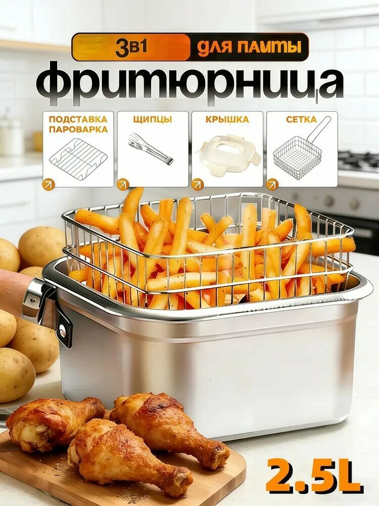 Квадратная фритюрница из нержавеющей стали, портативная для дома и отдыха на природе, многофункциональная