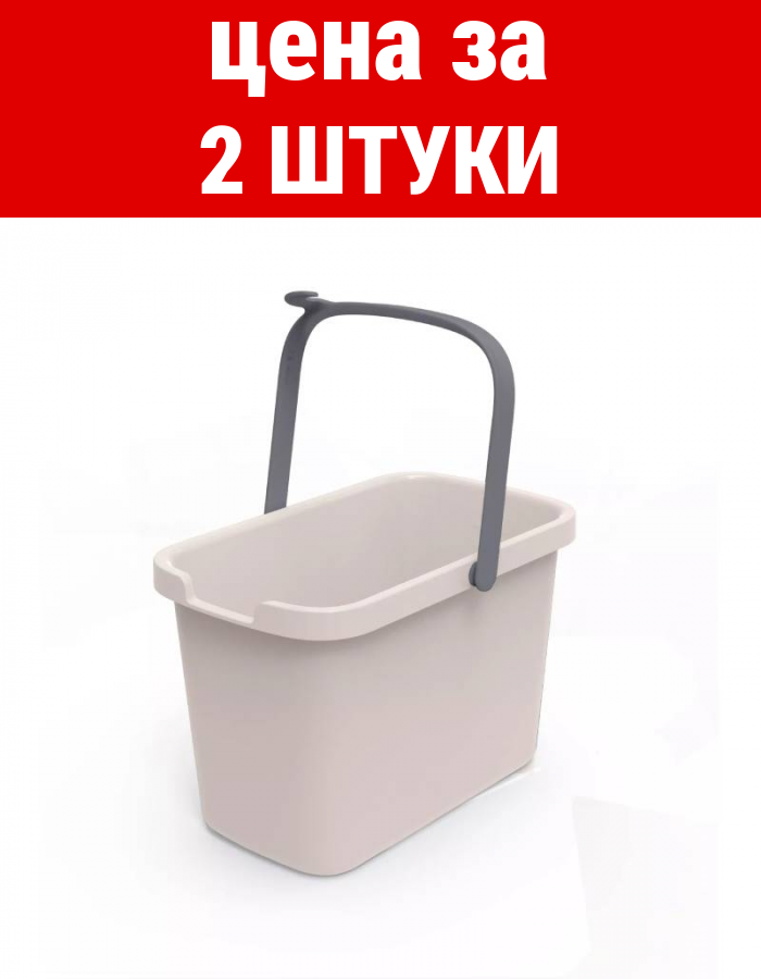 Комплект 2 шт, ведро 9.5Л SMART прямоугольное 350*225*230 ПБ