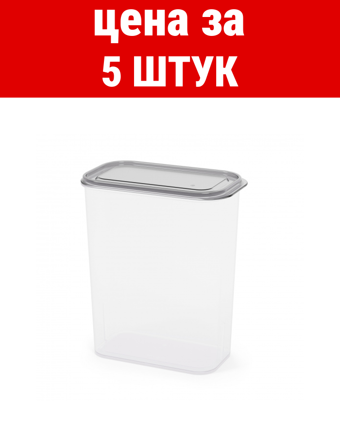 Комплект 5 шт, емкость лайт 3Л универсальная серый 185*108*220 альтернатива