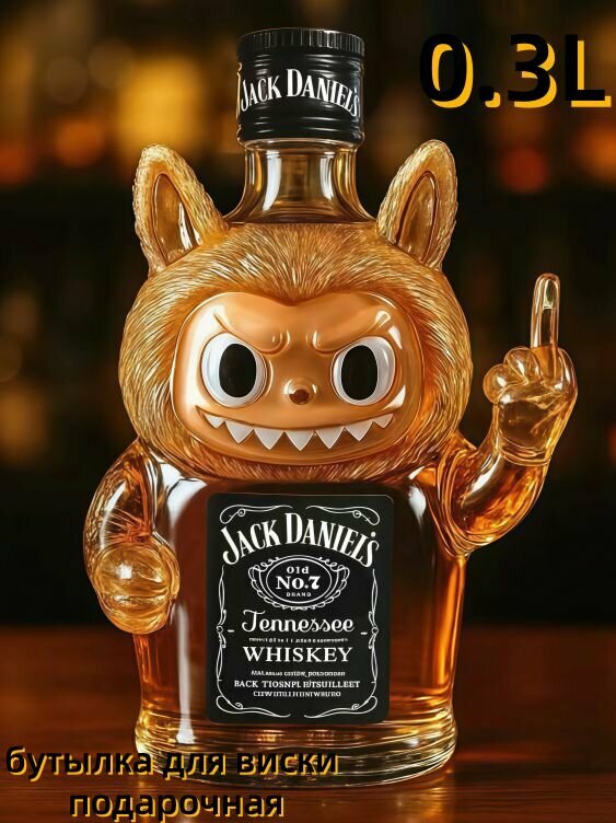 Бутылка для виски в форме Bubble Mart, 0,3 л, стеклянная, для домашнего декора