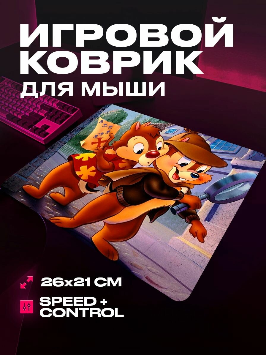 Коврик для мыши игровой Чип и Дейл спешат на помощь 26x21 с