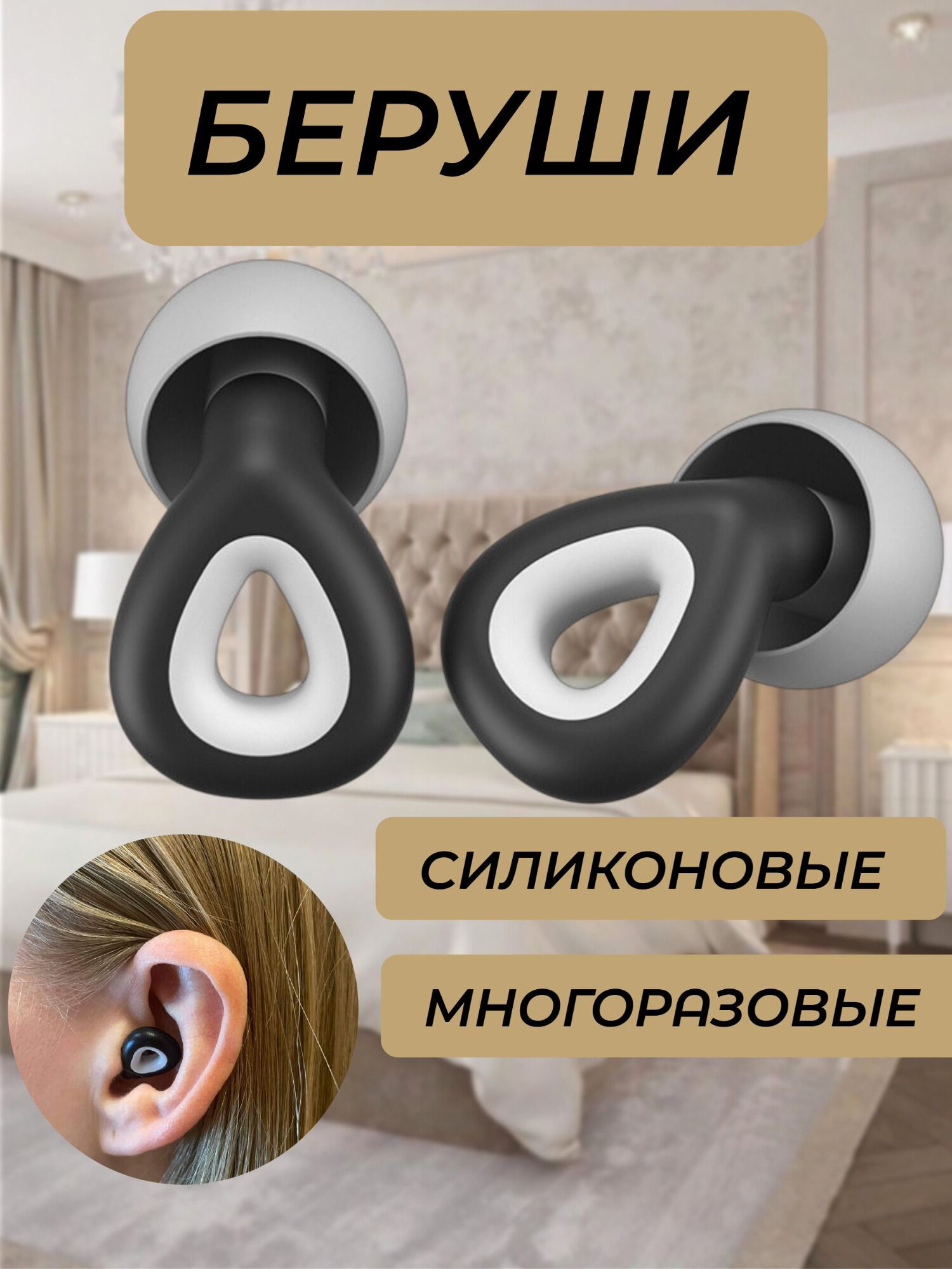 Xiaomi Беруши для плавания