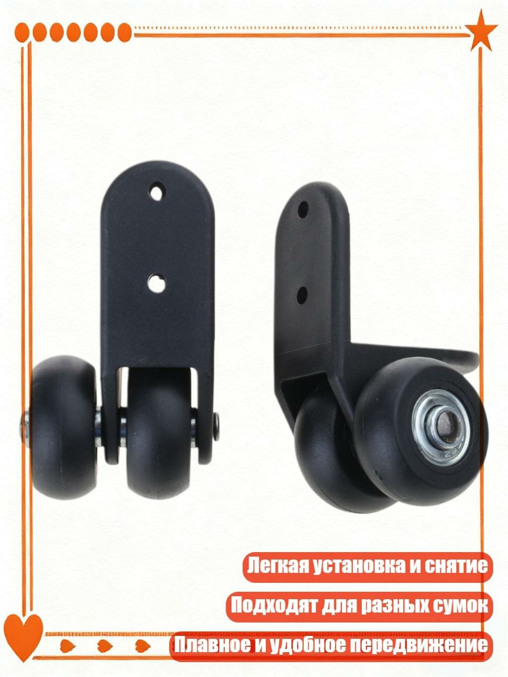 Запасные колеса для чемоданов, 1 пара