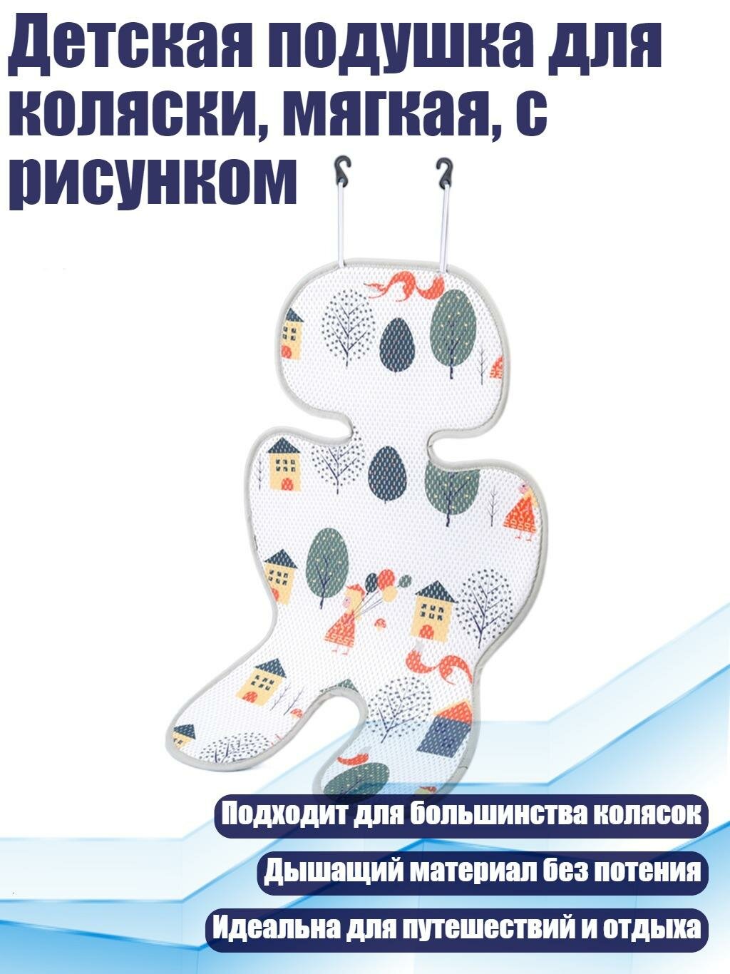 Детская подушка для коляски, мягкая, с рисунком, Снеговик