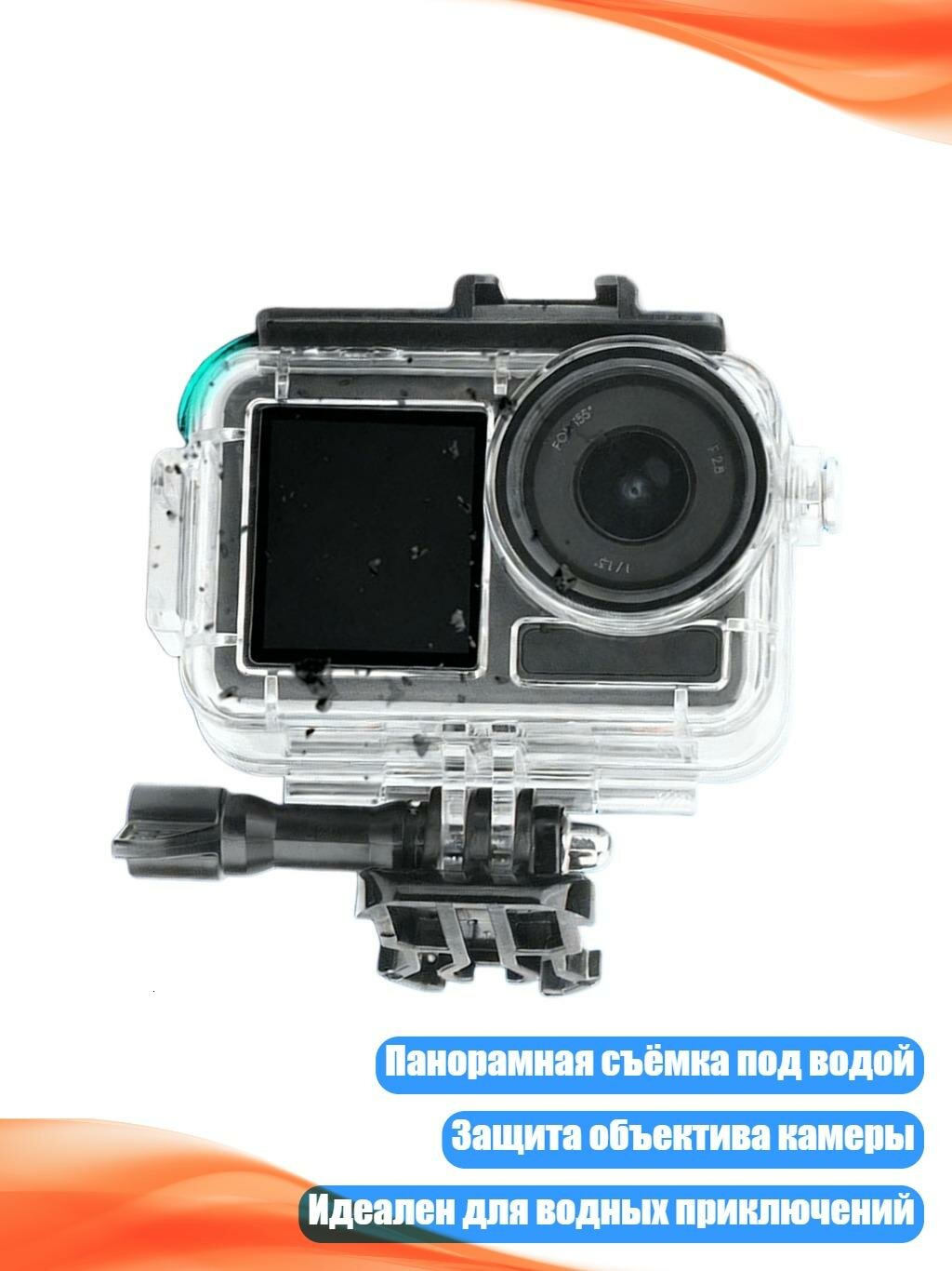 Прозрачный водонепроницаемый чехол для экшн-камеры