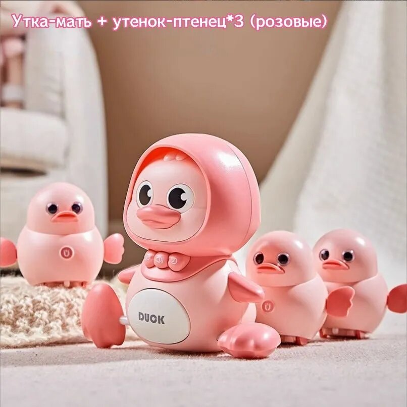 Мягкий комфортер для новорожденных Утка-мать с утятами, розовый, интерактивная музыкальная развивающая игрушка, 14 см