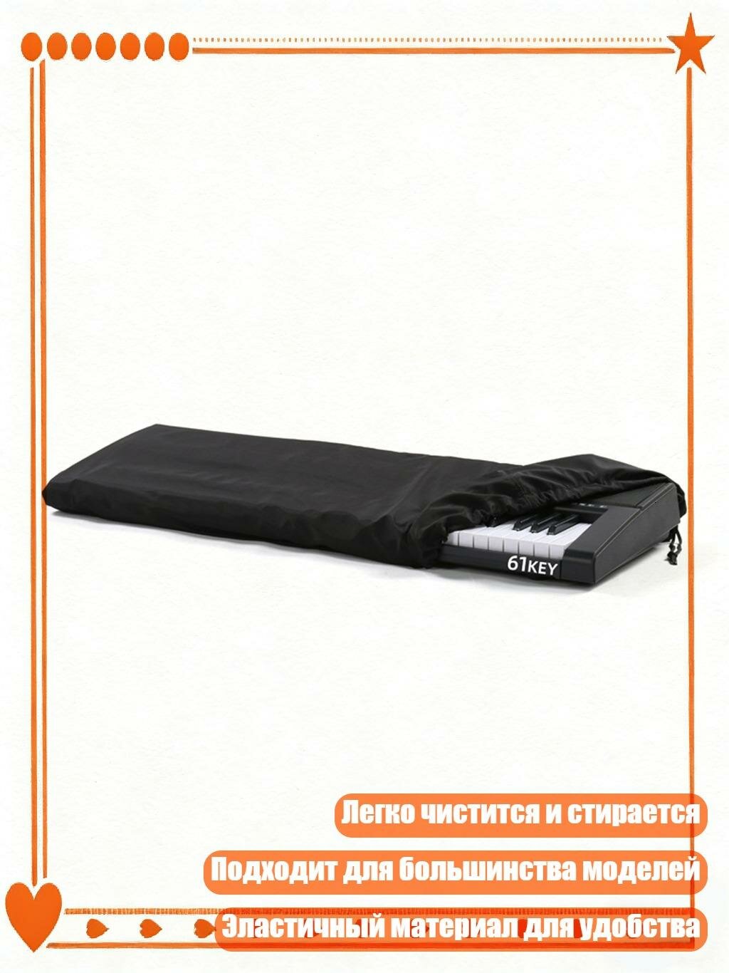 Чехол для клавишного инструмента 61/88 клавиш, 61 ключ