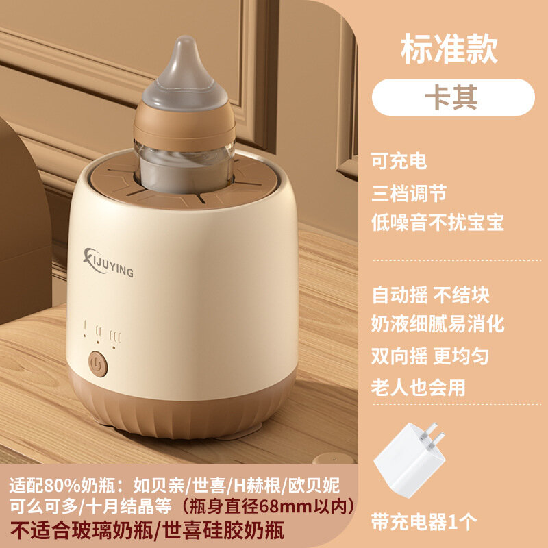 Прямые трансграничные продажи от производителя: оптовая продажа детских умных электрических шейкеров для молока, подогревателей молока и миксеров для детских смесей с возможностью прямой доставки.