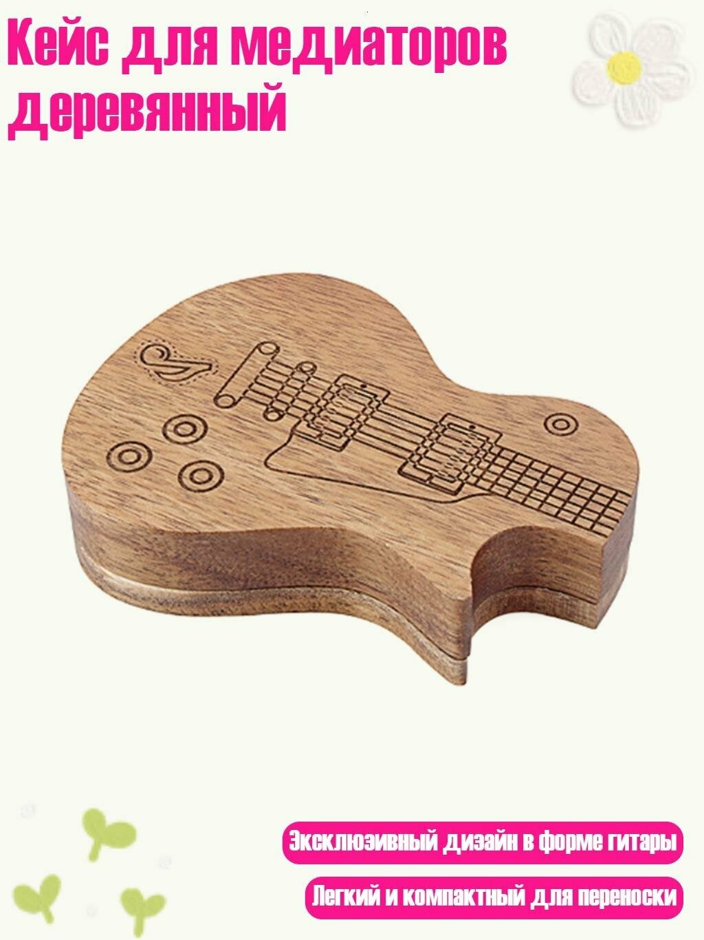 Кейс для медиаторов деревянный