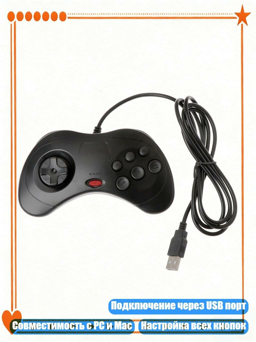 USB-геймпад с 6 кнопками для Saturn, PC, Mac, Черный