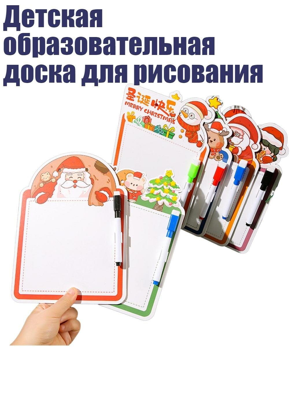 Детская образовательная доска для рисования
